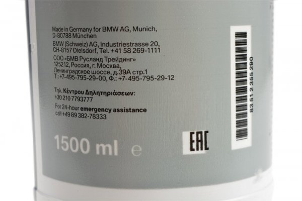 BMW KONCENTRAT PŁYN DO CHŁODNICY 1,5 L 83512355290 - Płyny - Chemia