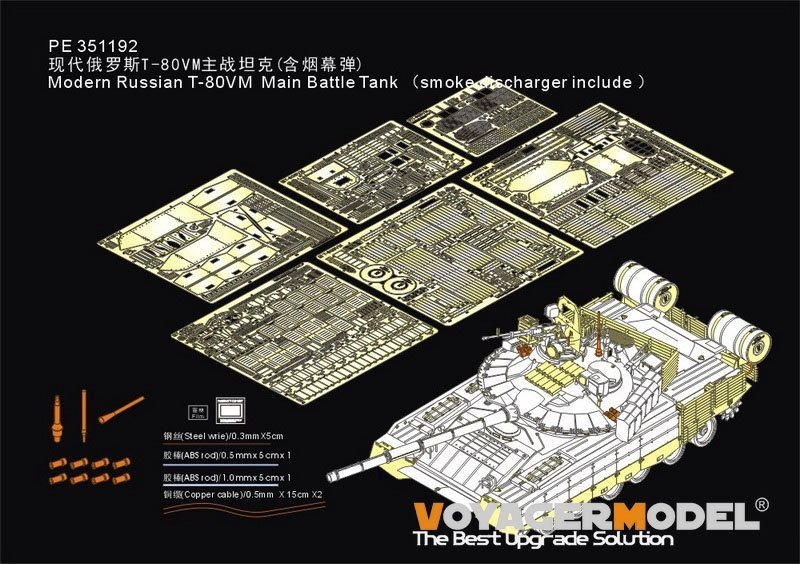Voyager Model PE351192 Modern Russian T-80BVM Main Battle Tank (smoke ...