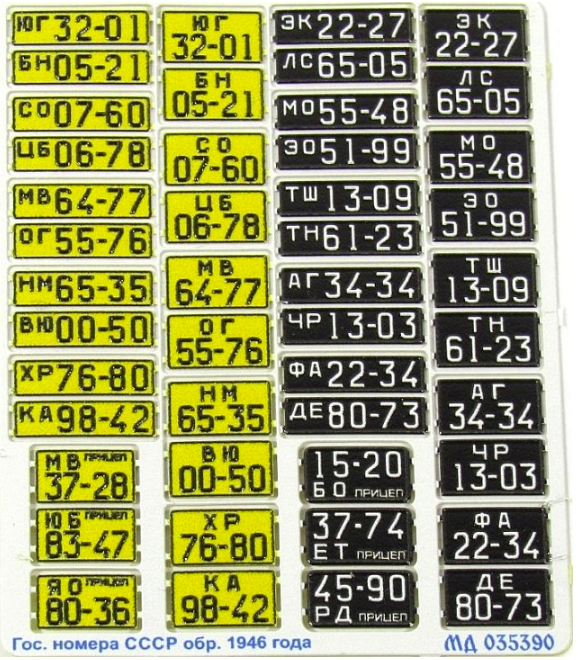 Microdesign MD 035390 USSR Military and Civilian License Plates 1946 1 ...