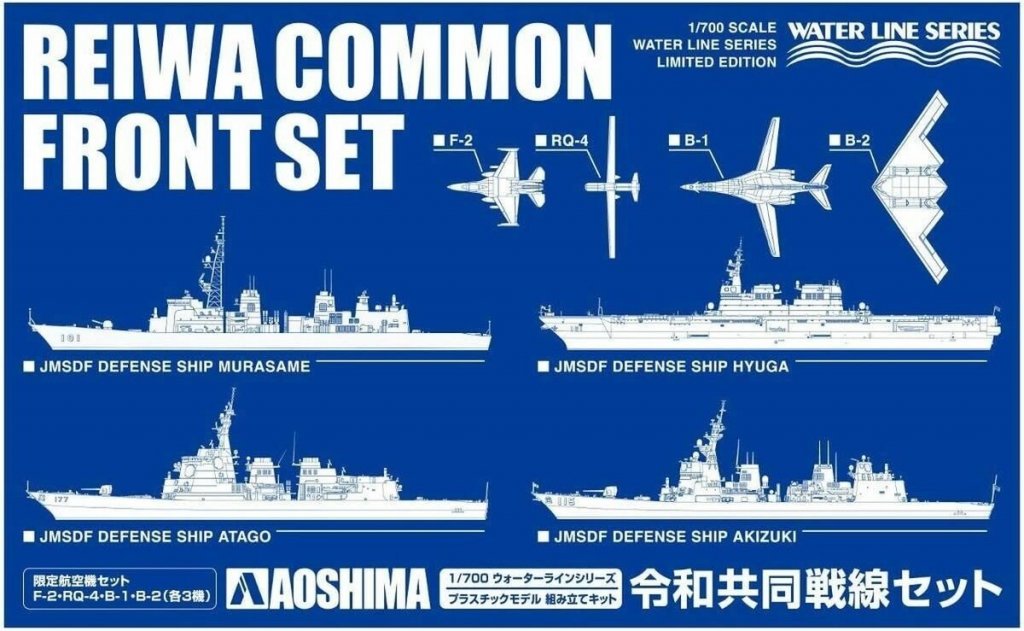 Aoshima 05827 Reiwa Common Front Set 1 700 - scale 1:700 - Civilian ...