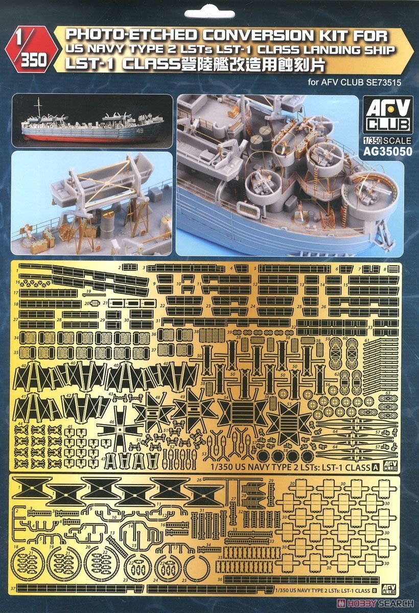 AFV Club AG35050 Photo-Etched Conversion Kit for US Navy Type 2 LSTs ...