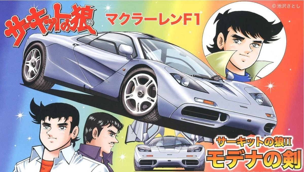 Fujimi 170657 McLaren F1 The Circuit Wolf II: Modena no Ken 1 24 - 1:24 ...