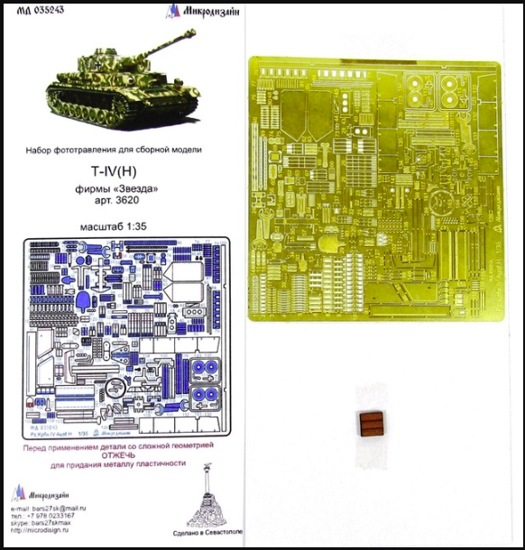 Microdesign MD 035243 Pz. Kpfw. IV Ausf. H basic PE-detail set for Zvezda 1 35 - 1 35 ...