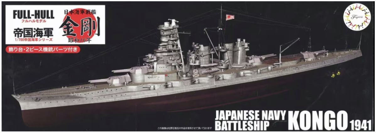 Fujimi 452012 Full-Hull IJN Series IJN Battleship Kongo 1941 Special ...